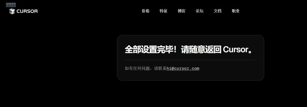 cursor连接devbox (解决ssh 权限问题)附加ssh免密登录 – 极光云