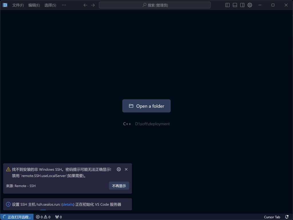 cursor连接devbox (解决ssh 权限问题)附加ssh免密登录 – 极光云