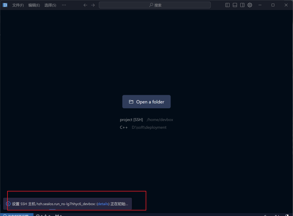 cursor连接devbox (解决ssh 权限问题)附加ssh免密登录 – 极光云